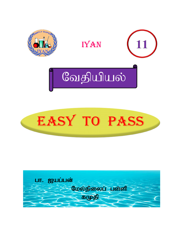 11 Chem Easy To Pass (TM) F-2 | PDF