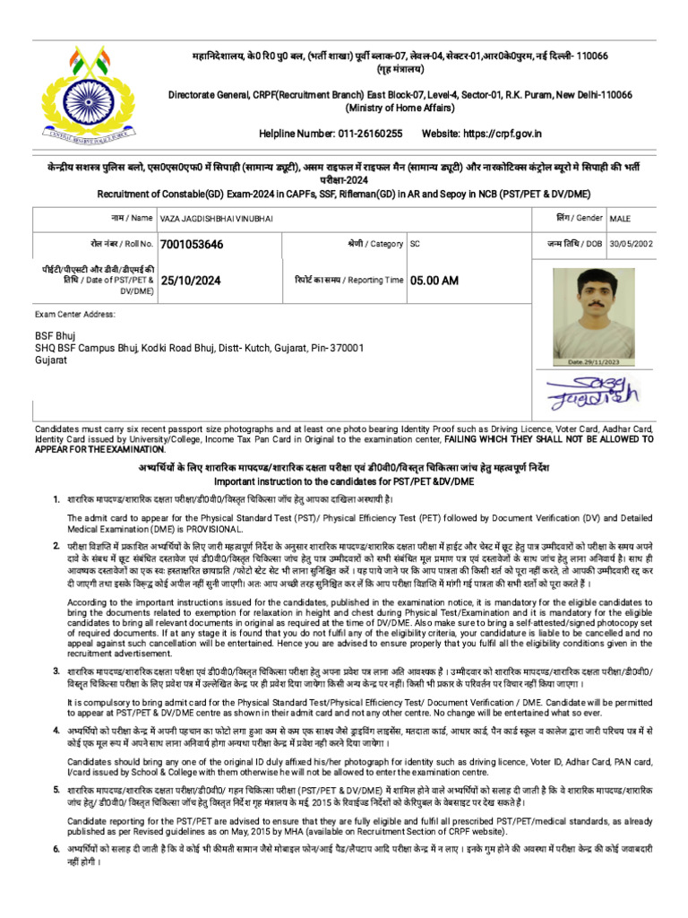 Admit Card SSC GD 2025 Bhavdeep | PDF