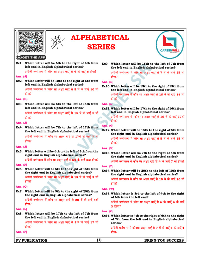 Alphabetical Series | PDF