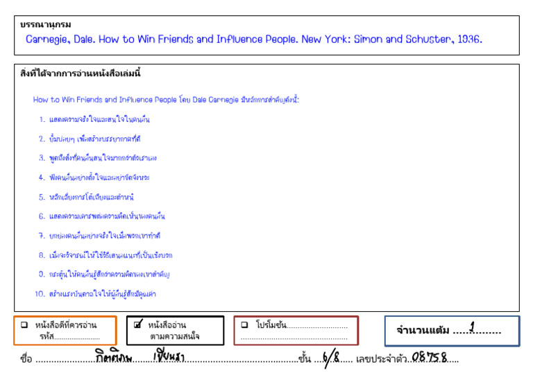 How To Win Friends & Influence People | PDF