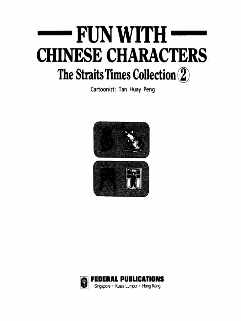Tan Huay Peng - Fun With Chinese Characters. Vol 2-Hippocrene Books ...