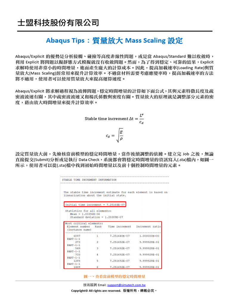 Abaqus Tips：質量放大 Mass Scaling 設定 | PDF