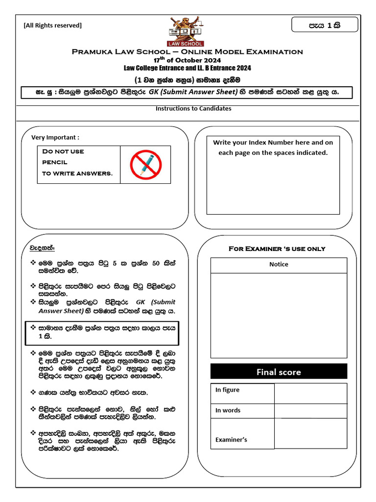 1) GK Paper (Sin) | PDF
