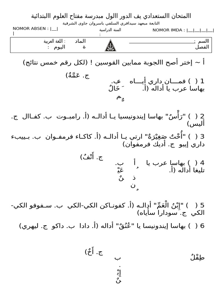 Bhs. Arab. SIAP KELAS 1 | PDF