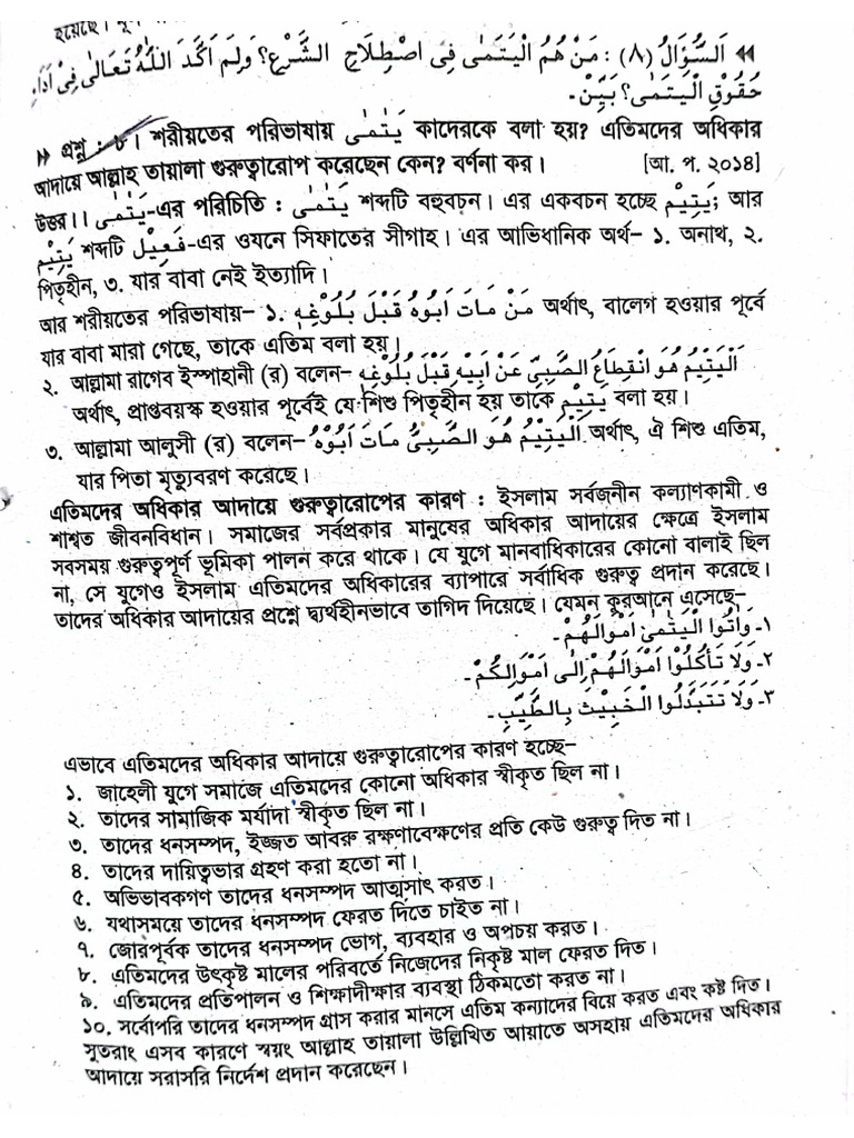 Quran Surah Nisa CQ | PDF