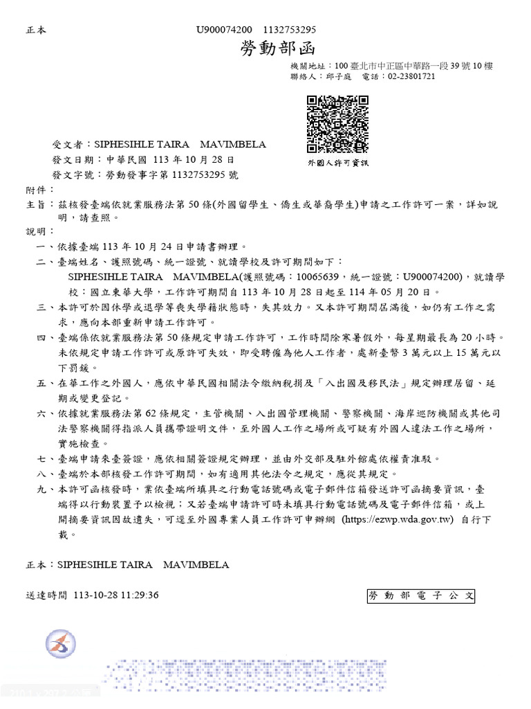 Work Permit | PDF | Taiwan | International Law