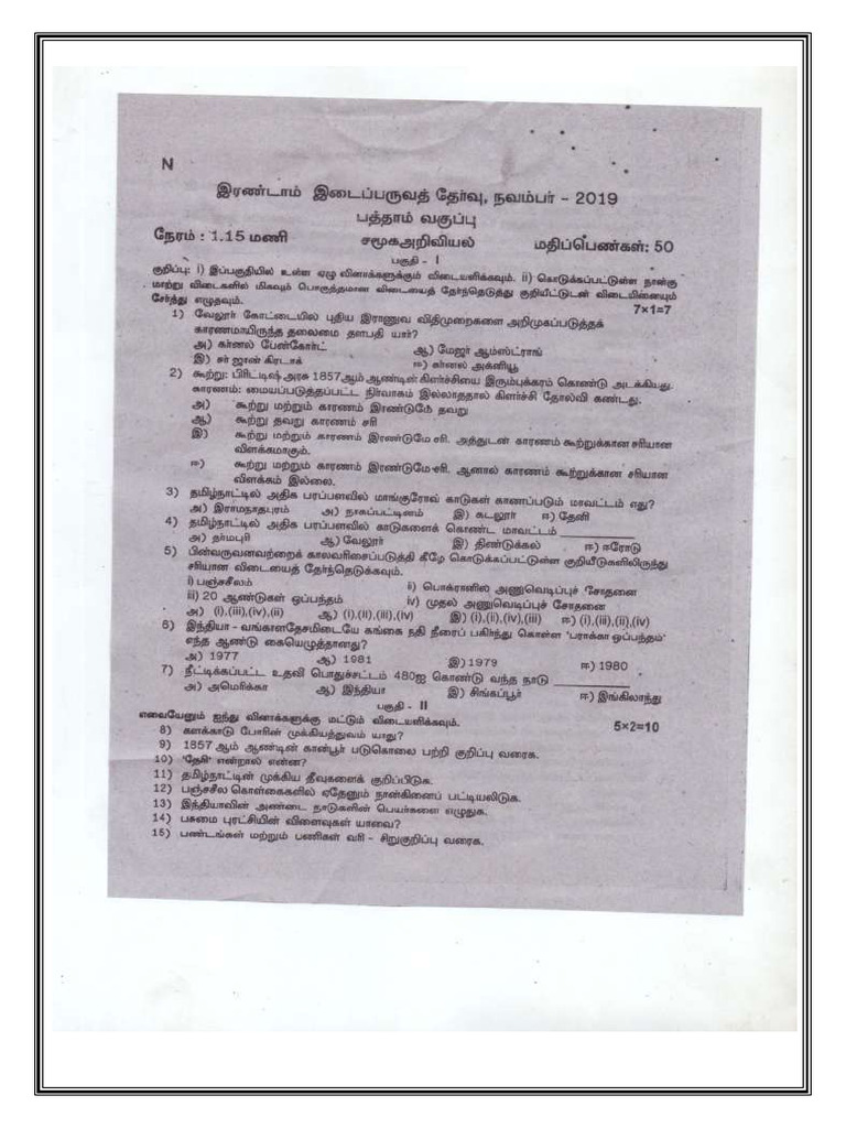10th Social 2nd Mid Term Exam 2019 Original Question Paper Namakkal District Tamil Medium PDF ...