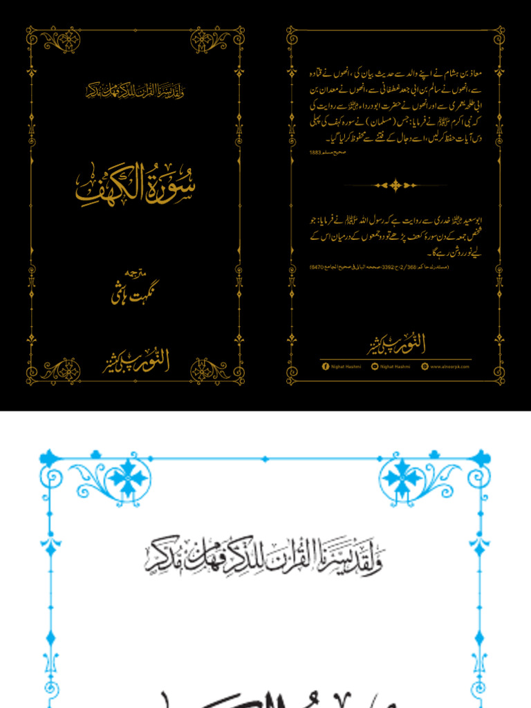 Nighat Hashmi Content Overview | PDF