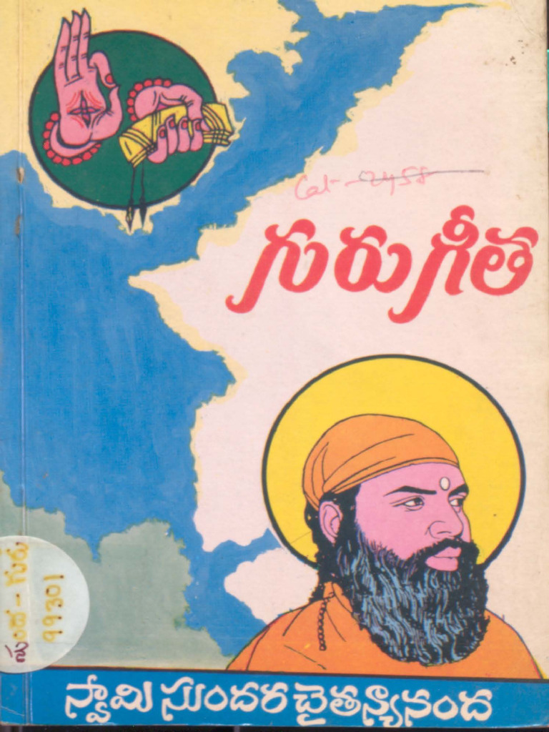 Guru Geetha | PDF