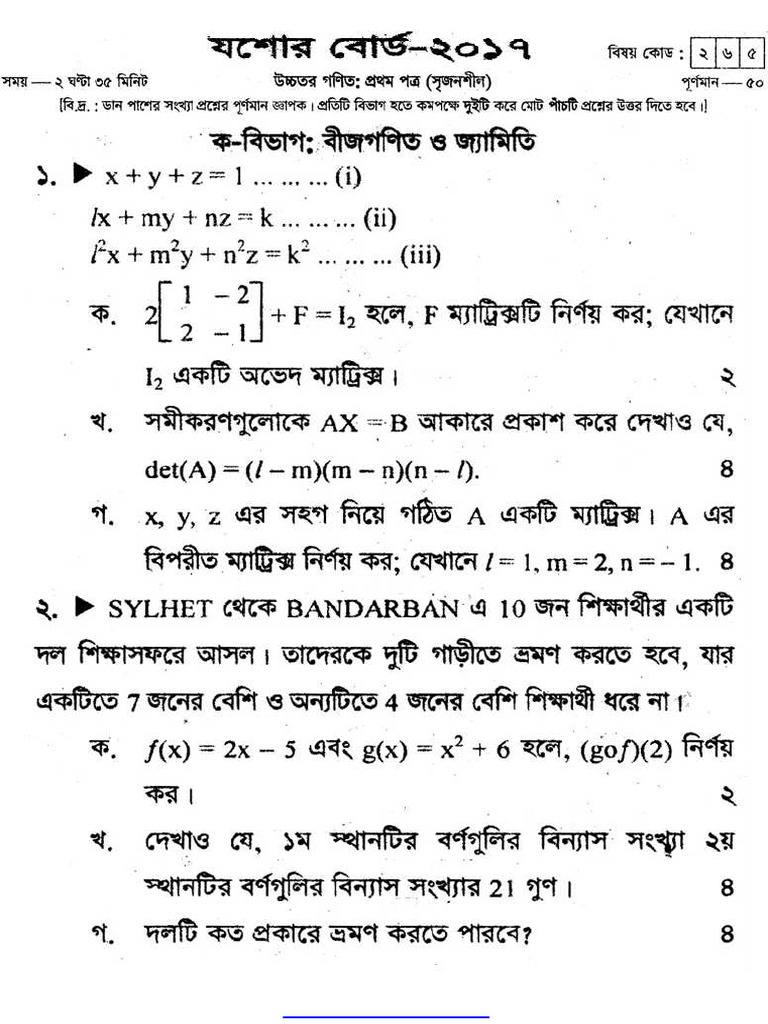 HSC Higher Mathematics 1st Paper Question 2017 Jessore Board | PDF ...