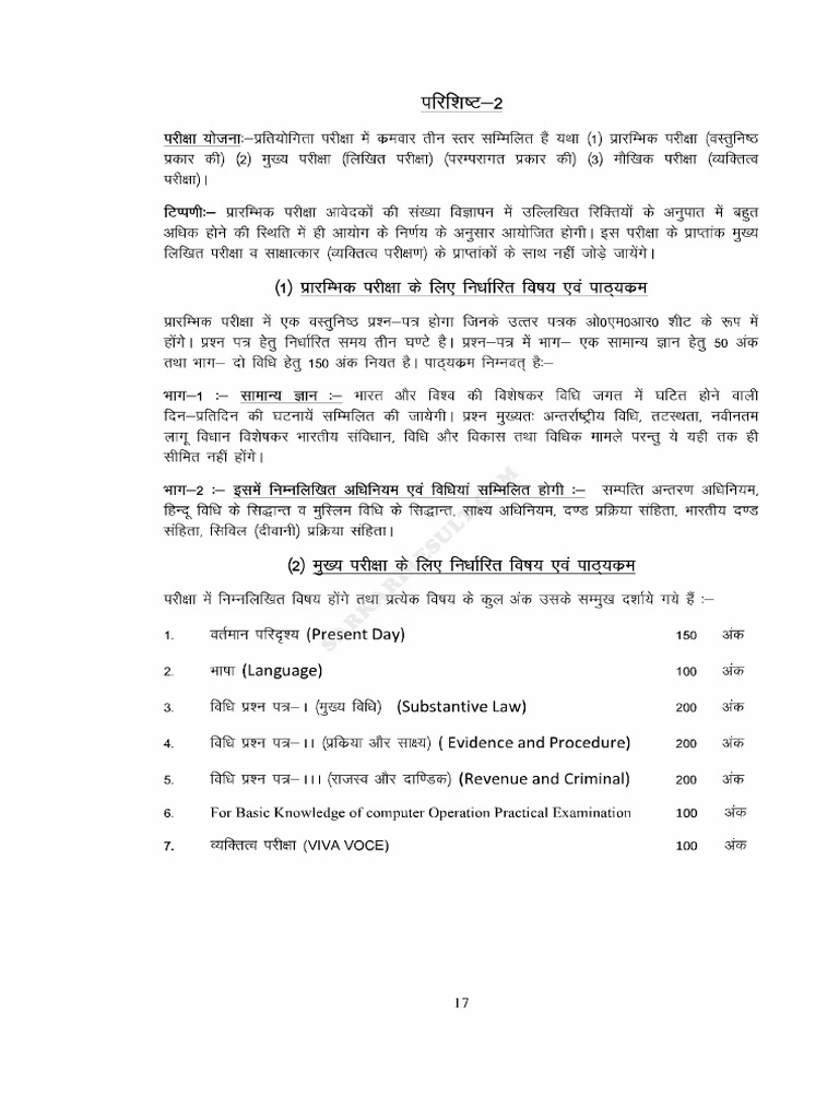 Ukpsc Civil Judge Syllabus | PDF