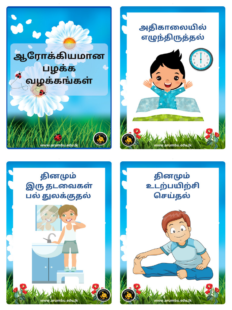 Good Habits - Flash Cards | PDF