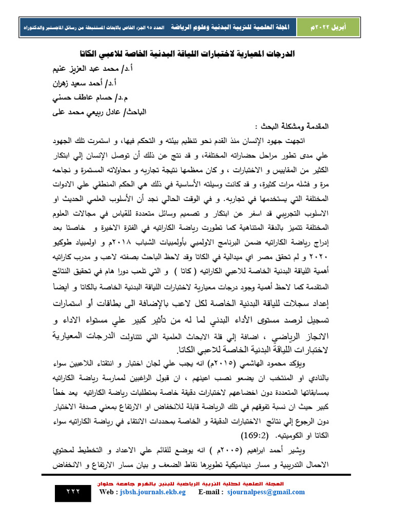 JSBSH - Volume 95 - Issue 3 - Pages 222-241 | PDF