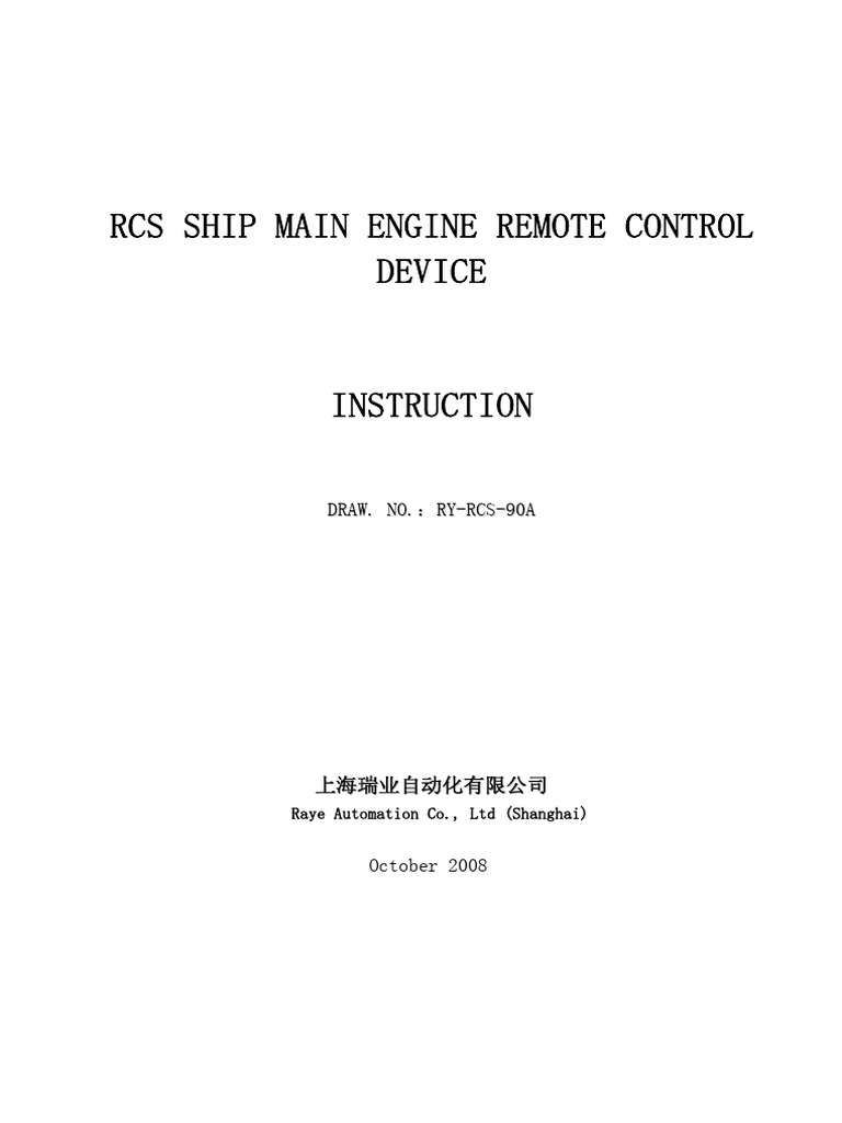 RCS ME Remote Control System | PDF | Remote Control | Gear