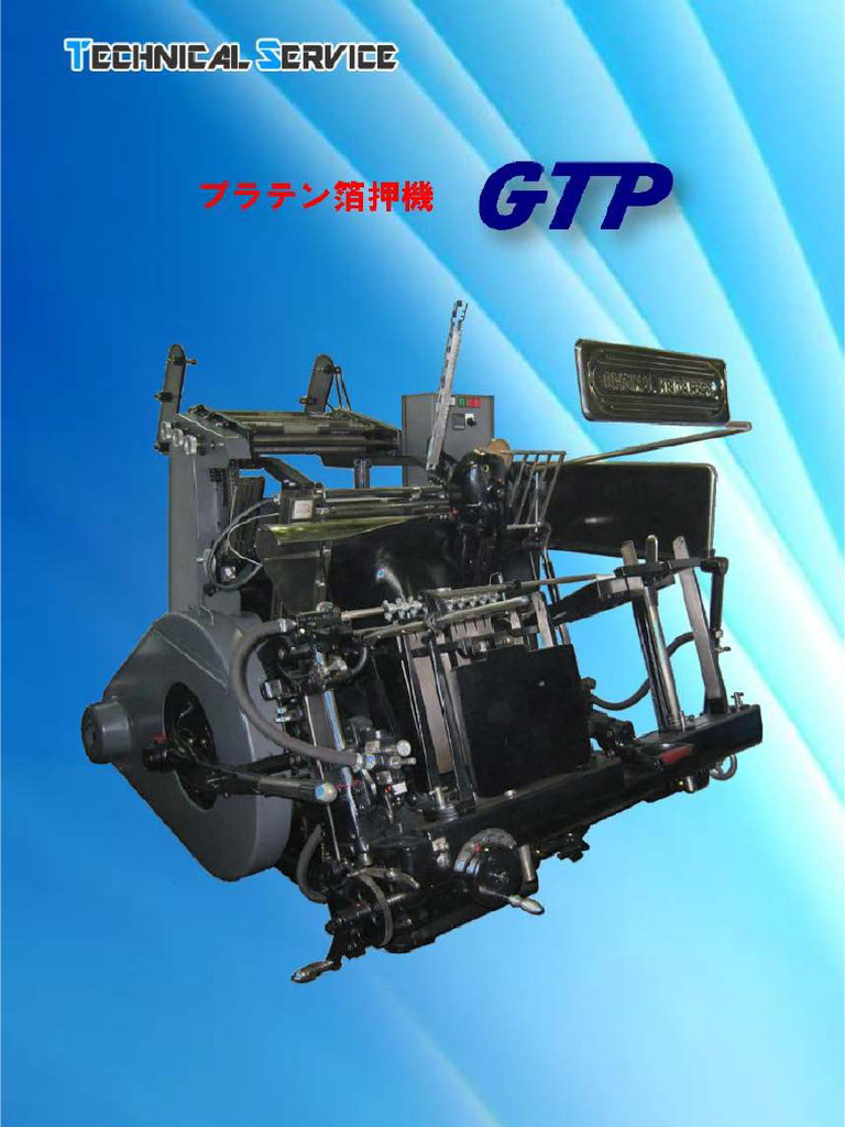 GTP | PDF