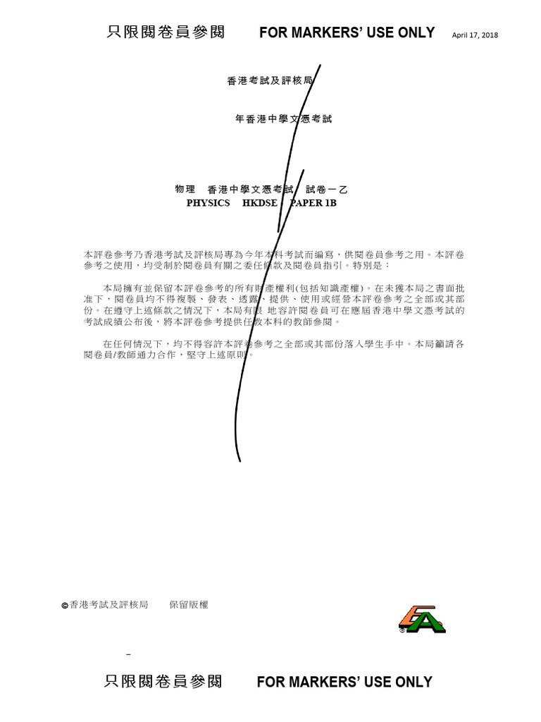 2018 Dse Phy 1b Ms (E) | PDF | Brake | Physics