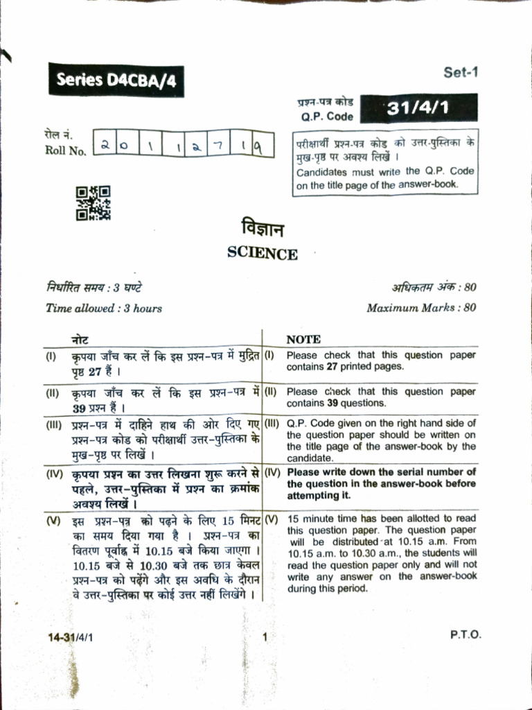 Science Set 1 2024 Question Paper | PDF