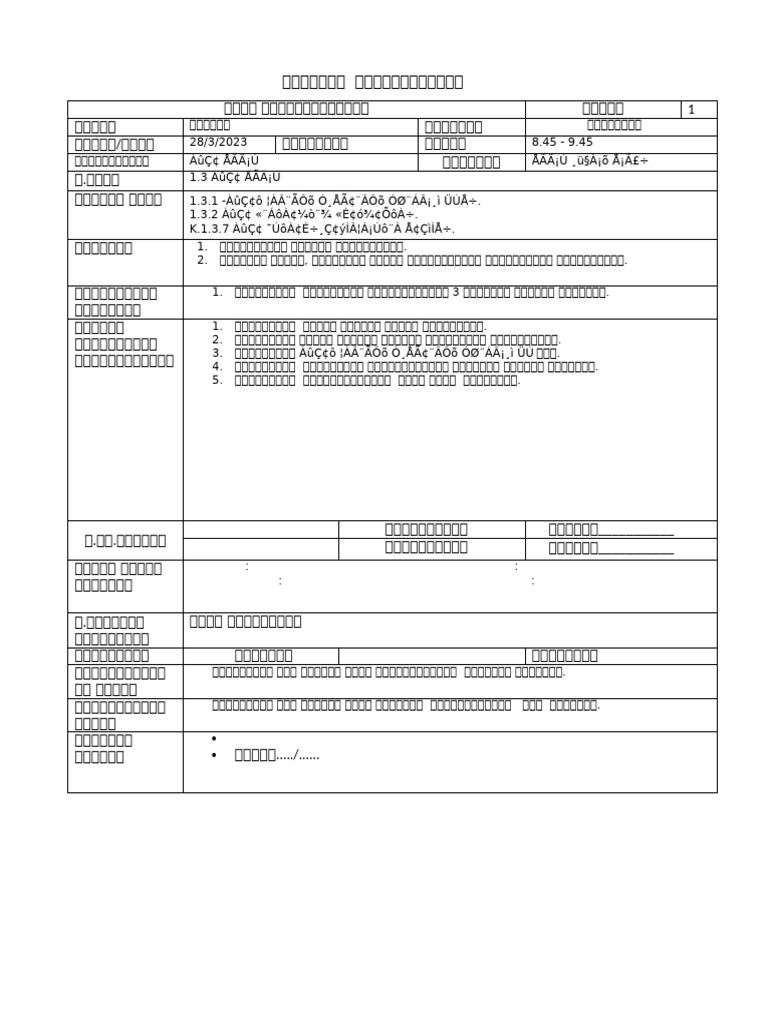 RPH SEJ Year 4 | PDF