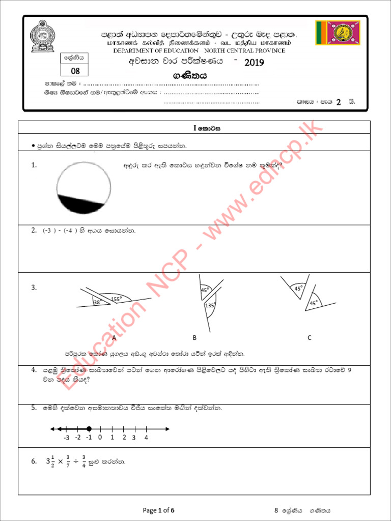 Grade 08 Mathematics 3rd Term Test Paper With Answers 2019 Sinhala ...