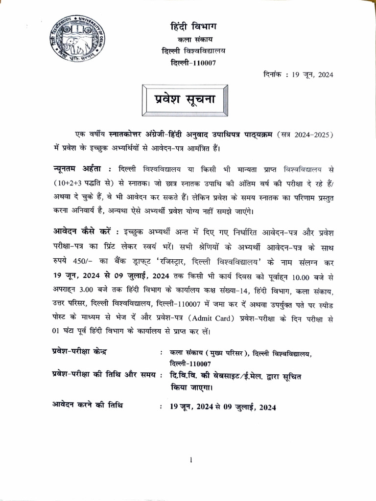 PGDT Admission Notice 2024 | PDF