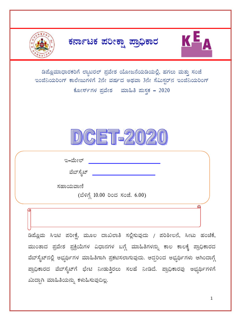 Brochure DCET | PDF | University And College Admission