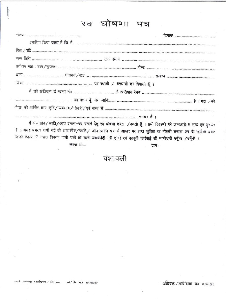 Caste Income Resident | PDF