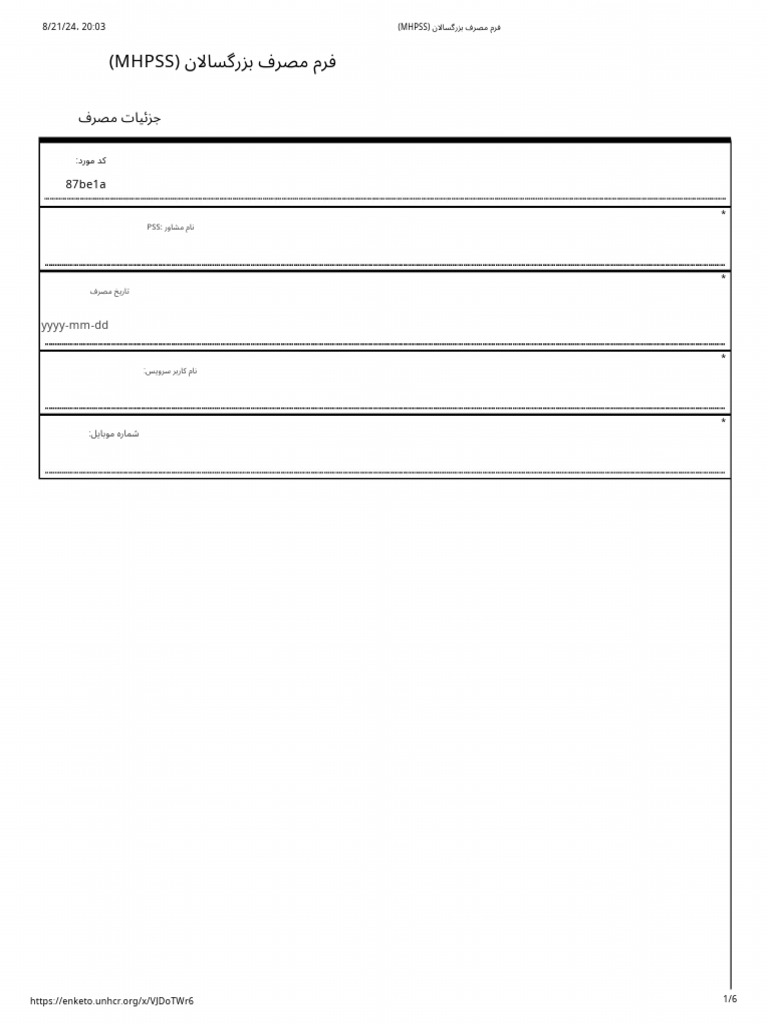 Adult Intake Form (MHPSS) | PDF