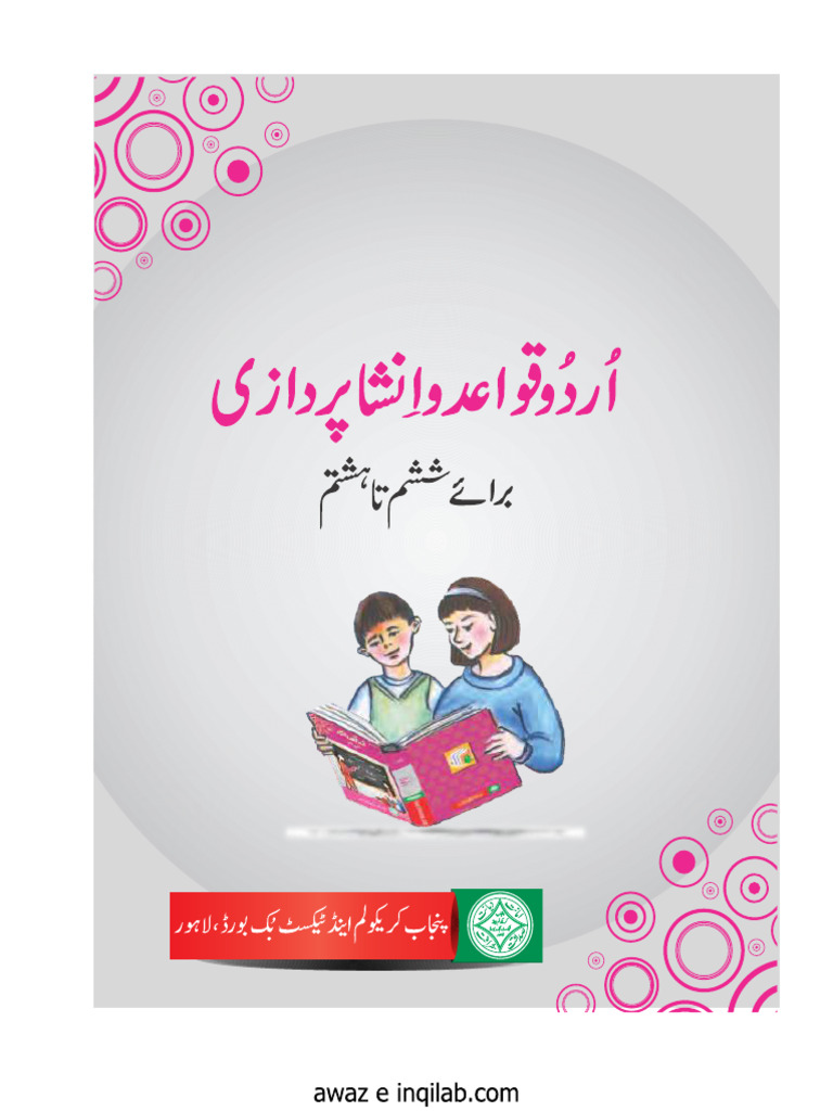 Urdu Qawaid o Insha 6 To 8 | PDF | Engineering | Science