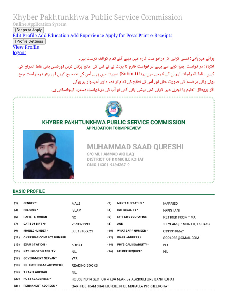 Review Application Form - KP PSC Online Application System | PDF