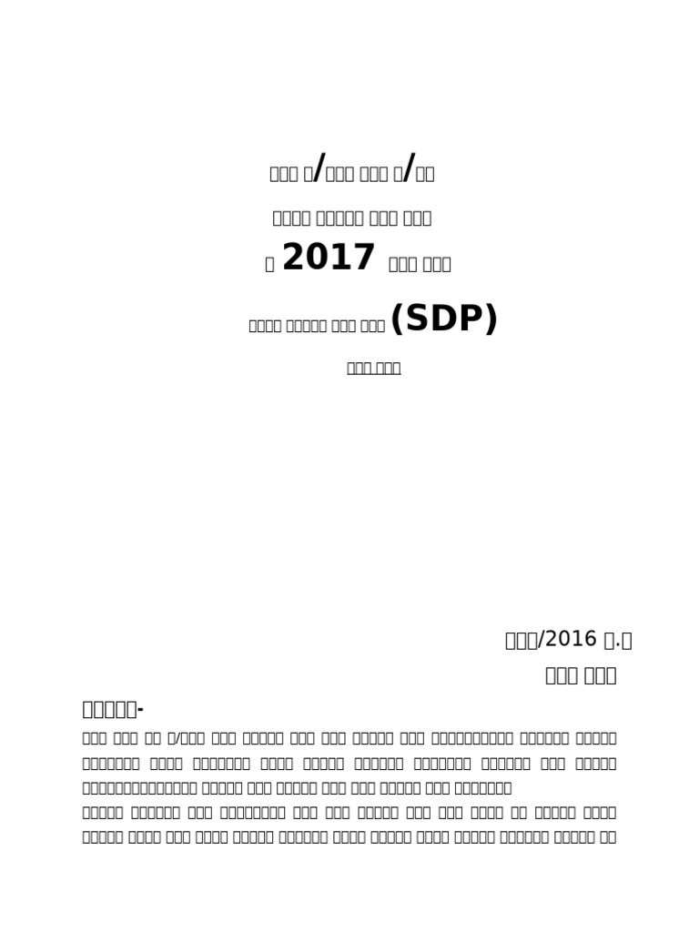 SDP | PDF