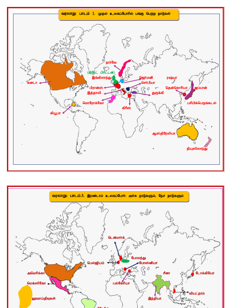WORLD MAP TM SATHYA | PDF