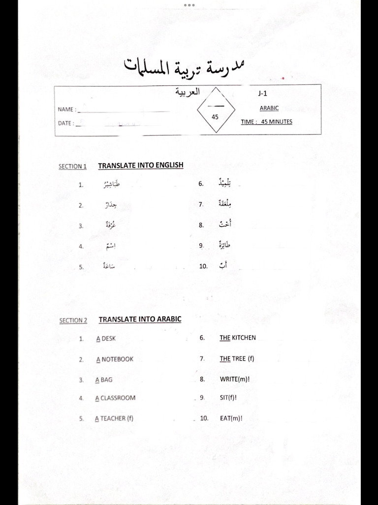 Arabic Paper Booklet 1 | PDF