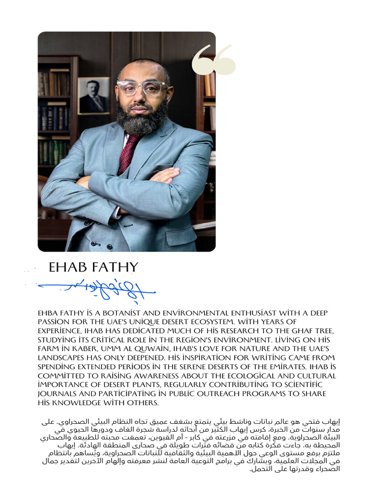 EHAB FATHY - ehab fathy - ايهاب فتحي | PDF