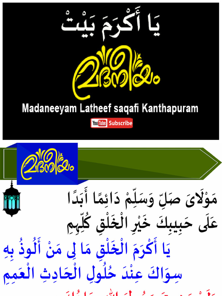 Yaa Akrama Baith | PDF