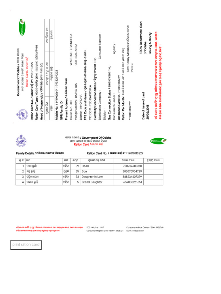 Ration Card | PDF