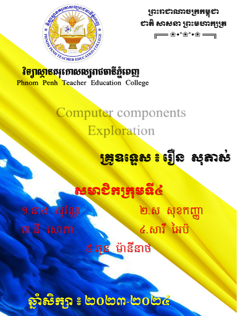 ICT Book | PDF