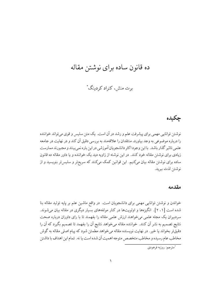 Farsi | PDF