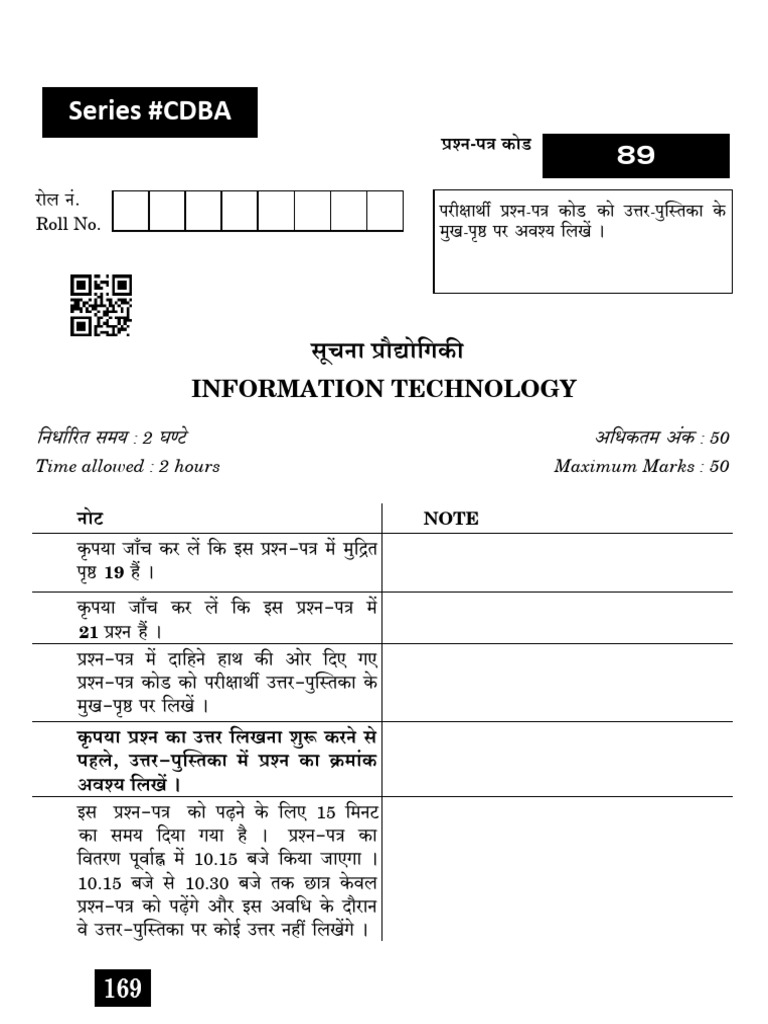 Information Technology Exam Paper | PDF | Databases | Spreadsheet