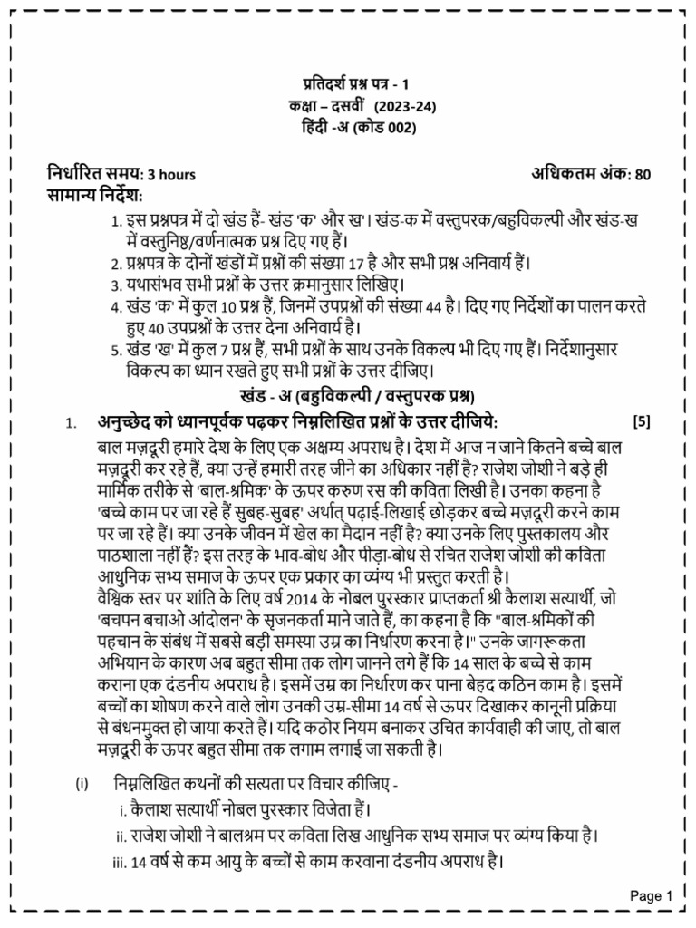 Sample Hindi 1 | PDF