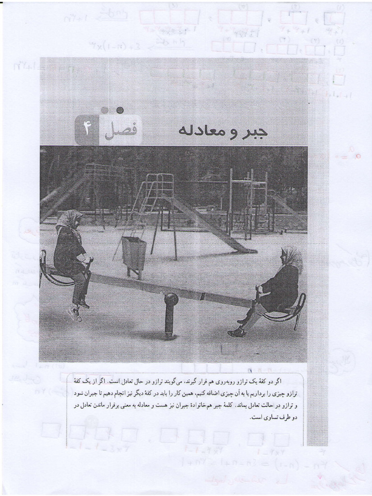 Gambegam 8 Riazi FSL | PDF