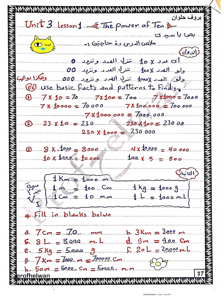 G5 U3,4 Prof Math | PDF