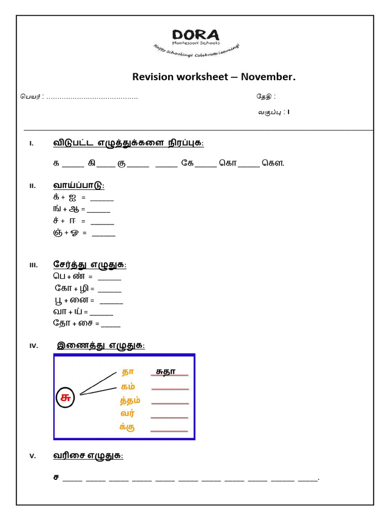 Grade 1 and 3 Tamil Question Paper | PDF