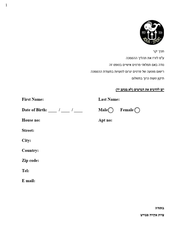 Forms For Students - Fillable | PDF