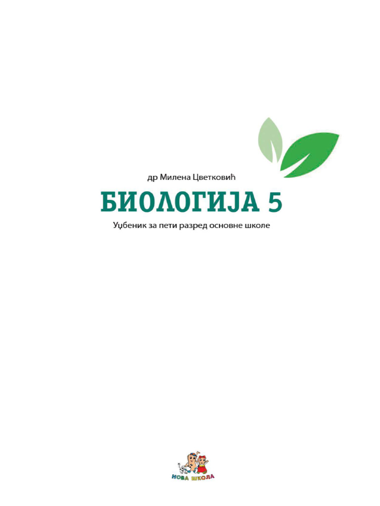 Biologija 5 Razred Osnovne | PDF