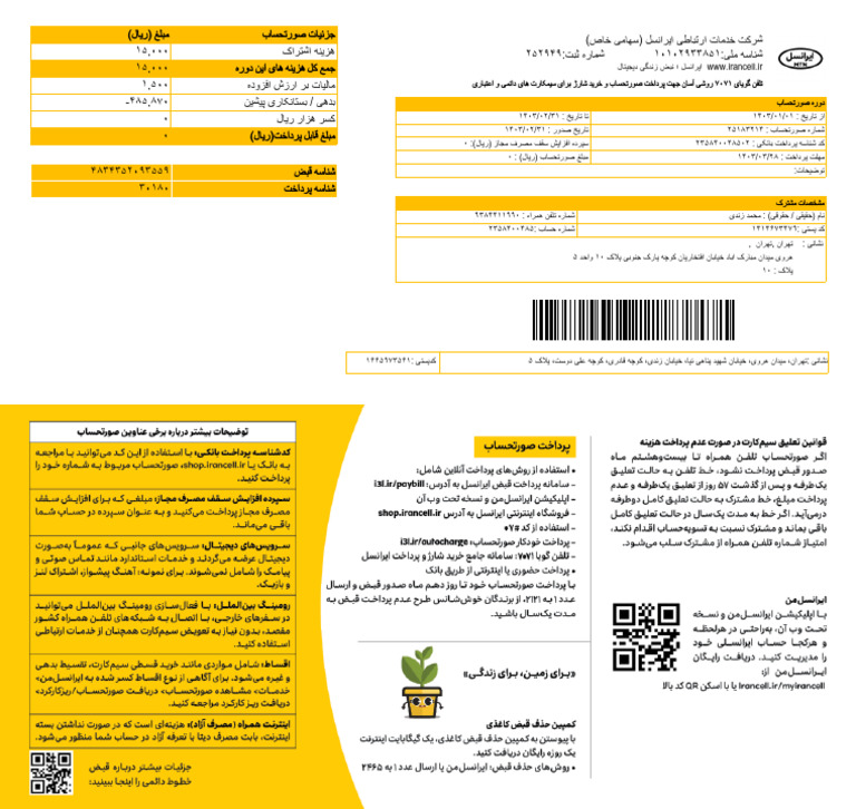 Trivid | PDF