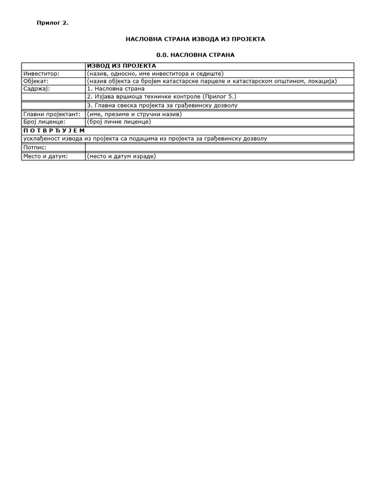 96 2023 Prilog 2 | PDF