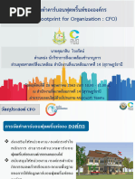 ขั้นตอนการขออนุญาตใช้เครื่องหมายรับรอง CFO จาก TGO | PDF