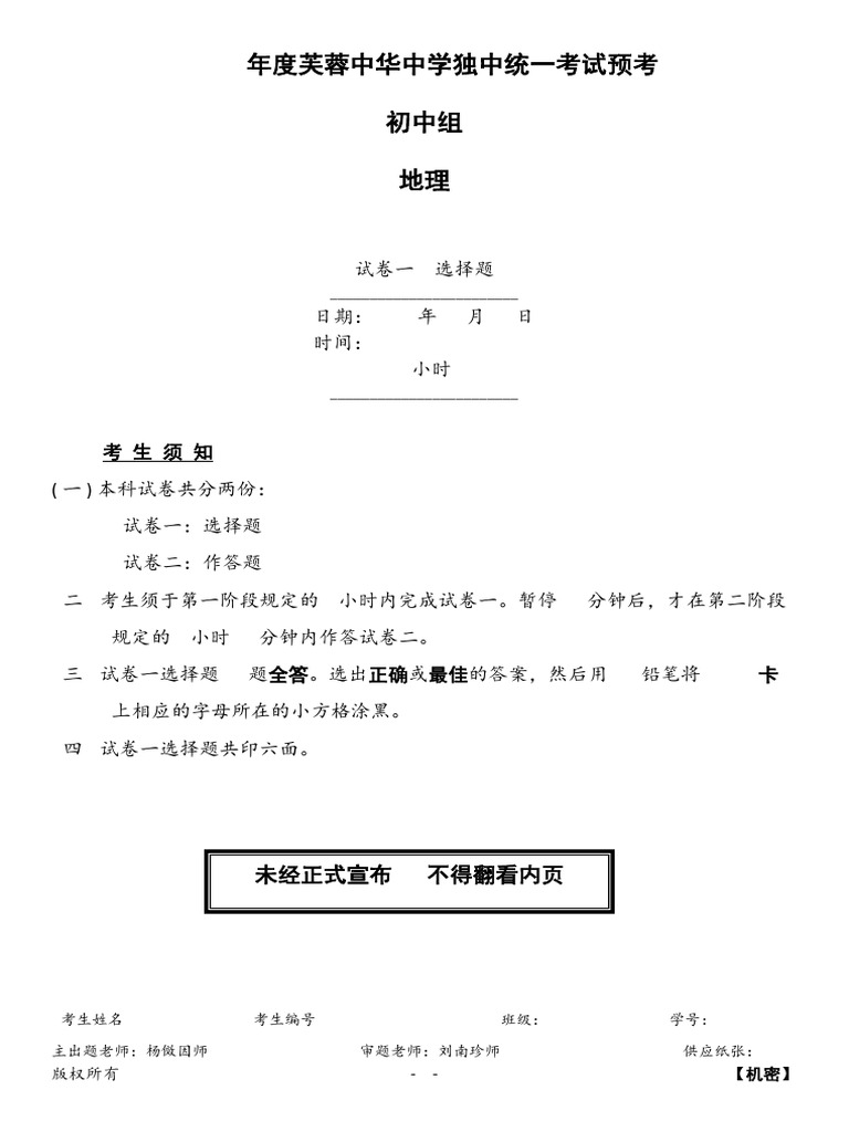 J3 - Trial 1 - A | PDF