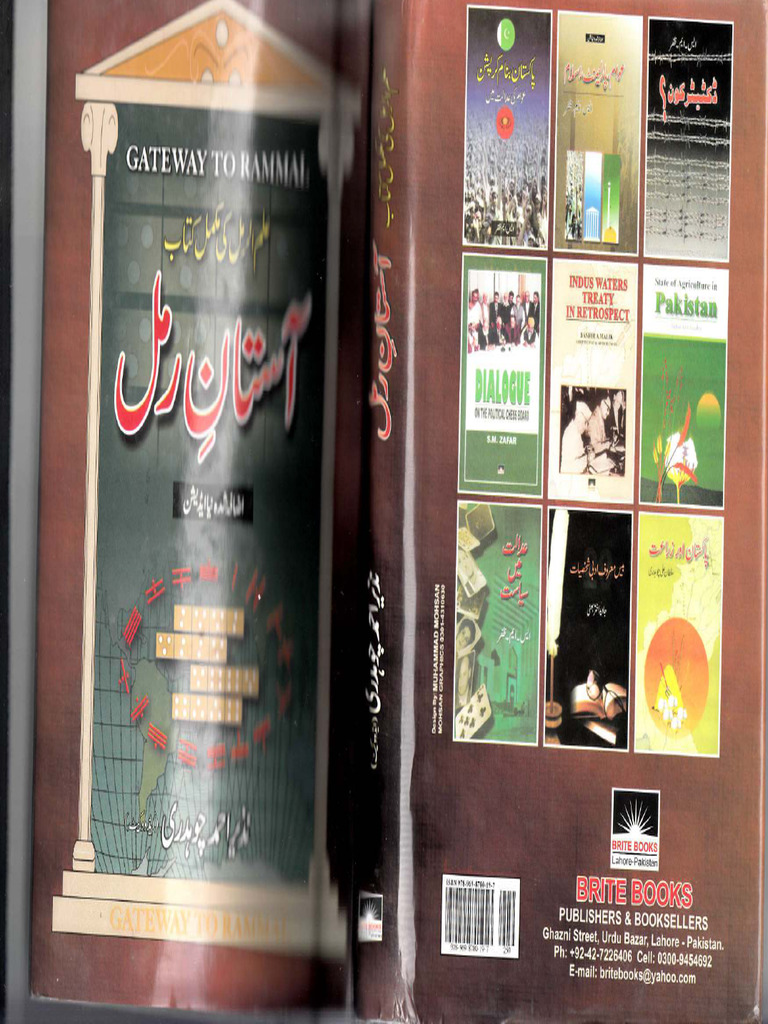 Astaan e Ramal | PDF