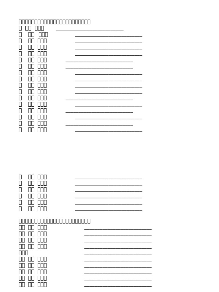 G1 Sounds Writing Practise | PDF